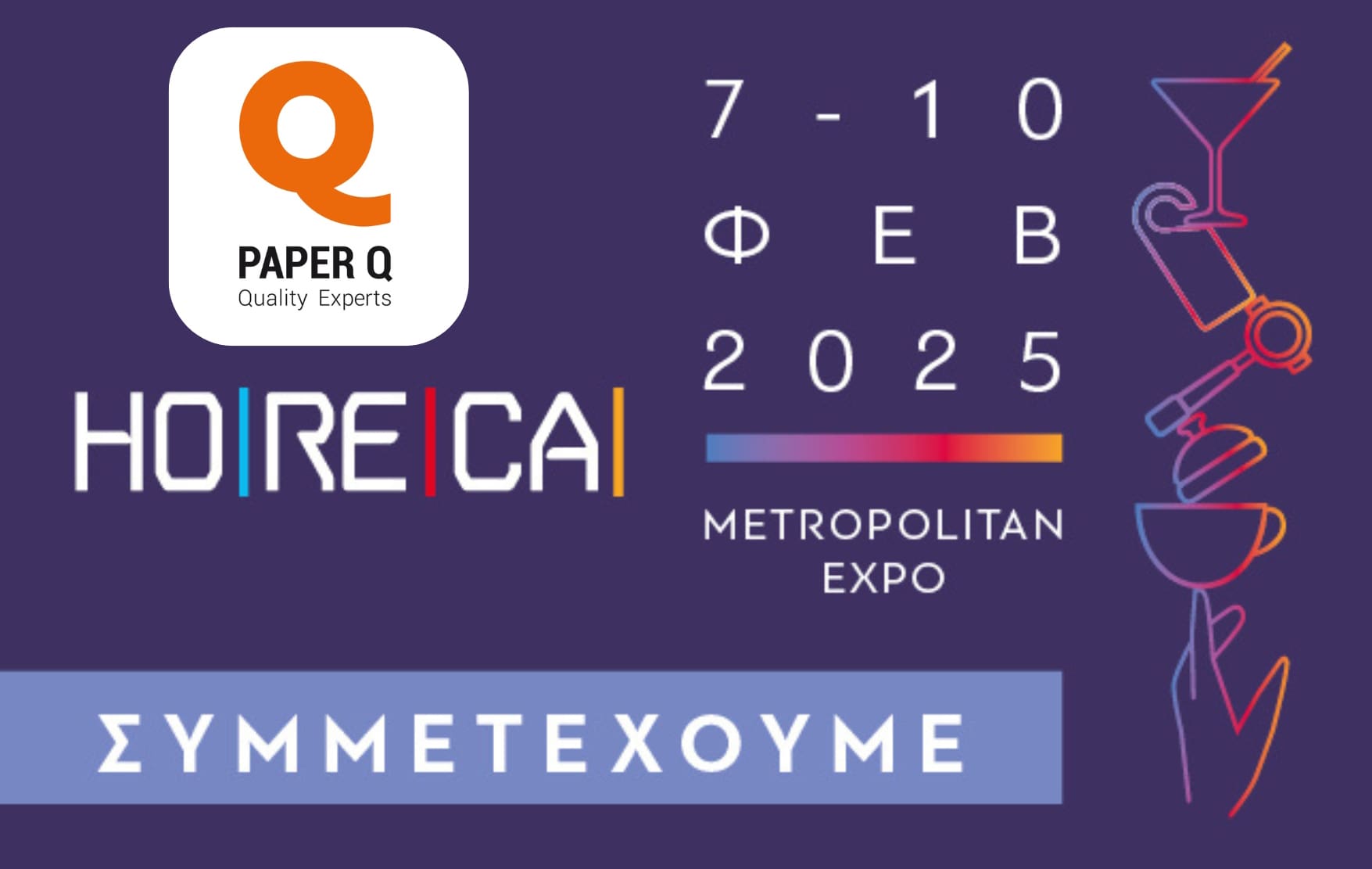 PaperQ | Επικοινωνία